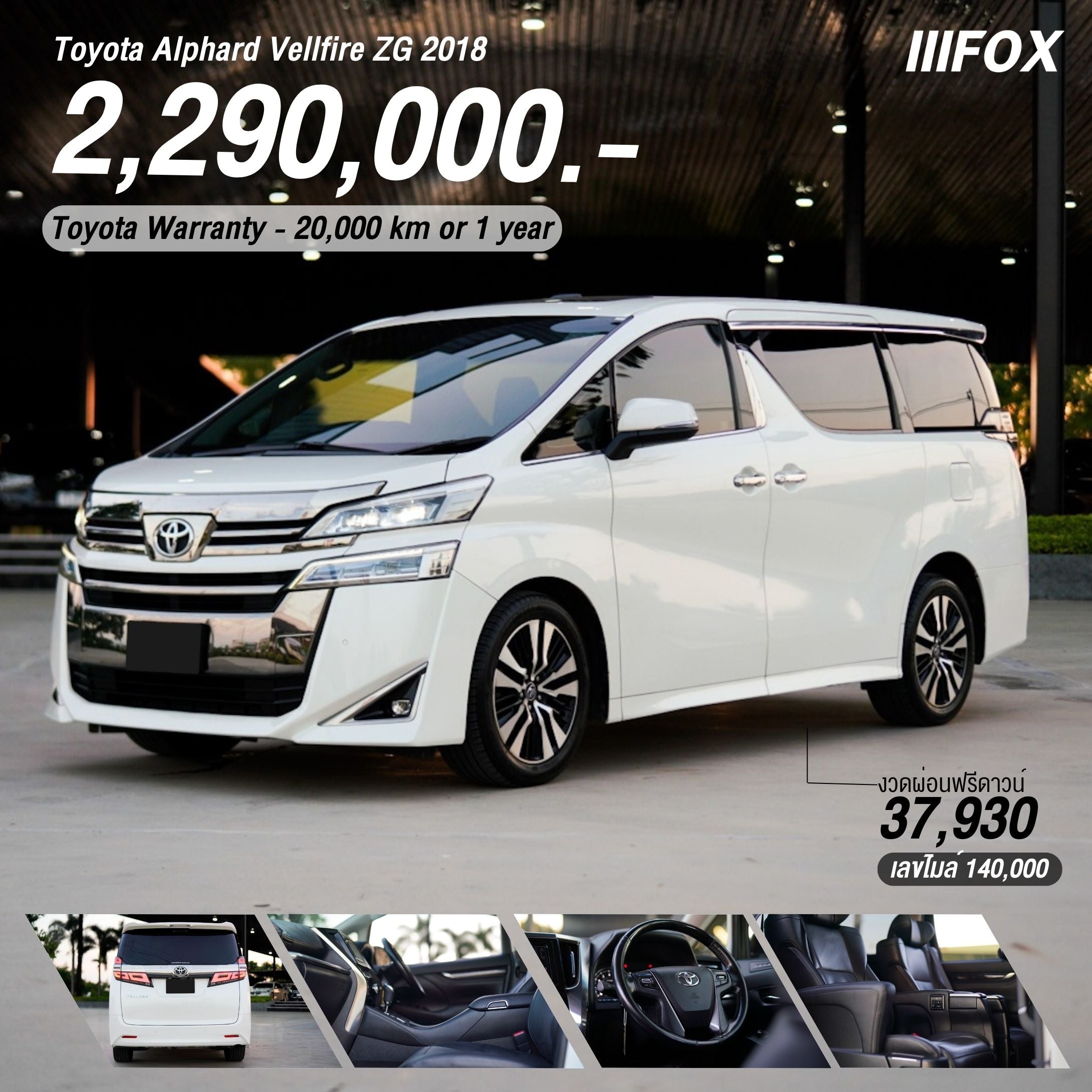 TOYOTA Alphard Vellfire ZG 2018 – Foxauto